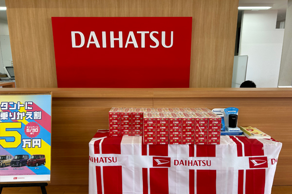 綾瀬店 | 神奈川ダイハツ販売株式会社